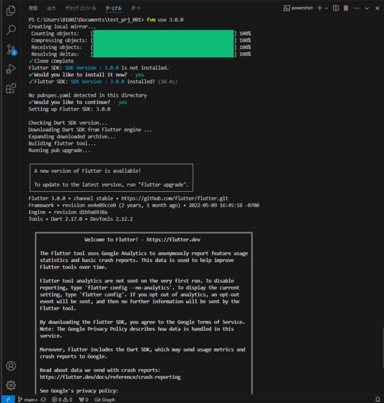 WindowsにおけるFVMとVSCodeをつかうAndroid開発環境構築 その1 – FanRia IT Solutions