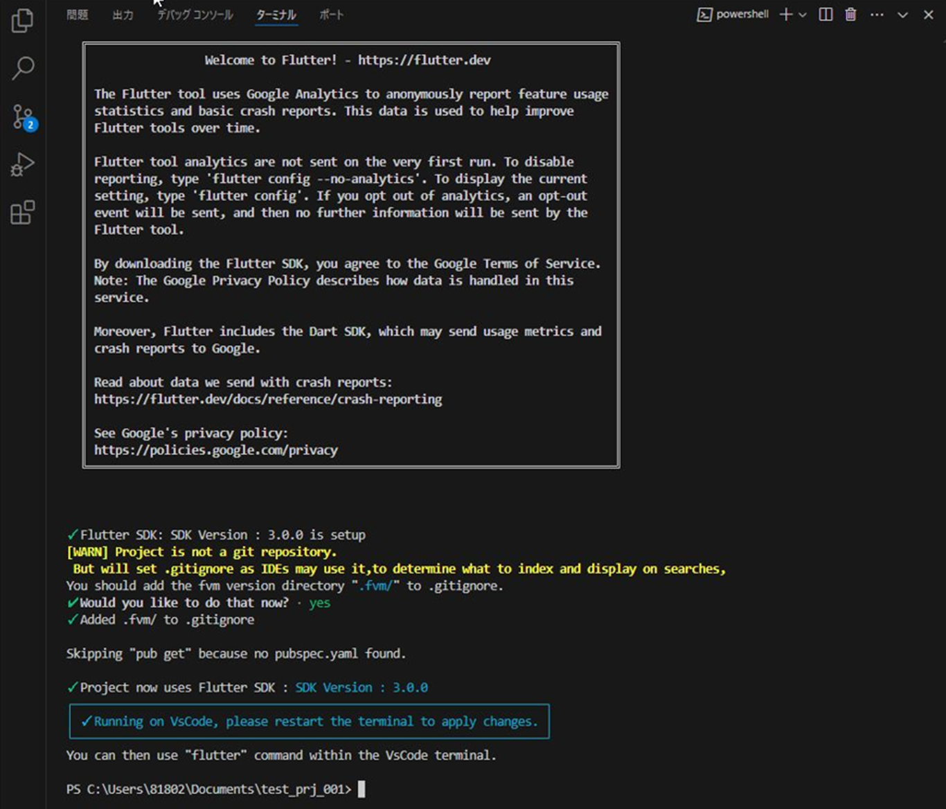 WindowsにおけるFVMとVSCodeをつかうAndroid開発環境構築 その1 – FanRia IT Solutions