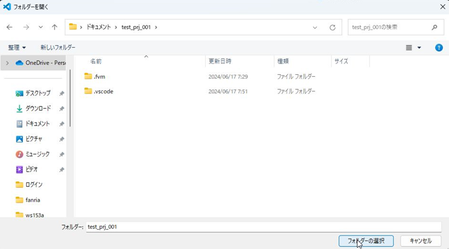 WindowsにおけるFVMとVSCodeをつかうAndroid開発環境構築 その1 – FanRia IT Solutions