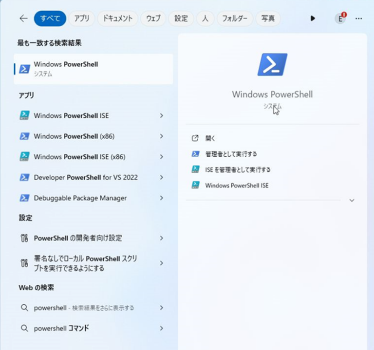 WindowsにおけるFVMとVSCodeをつかうAndroid開発環境構築 その1 – FanRia IT Solutions